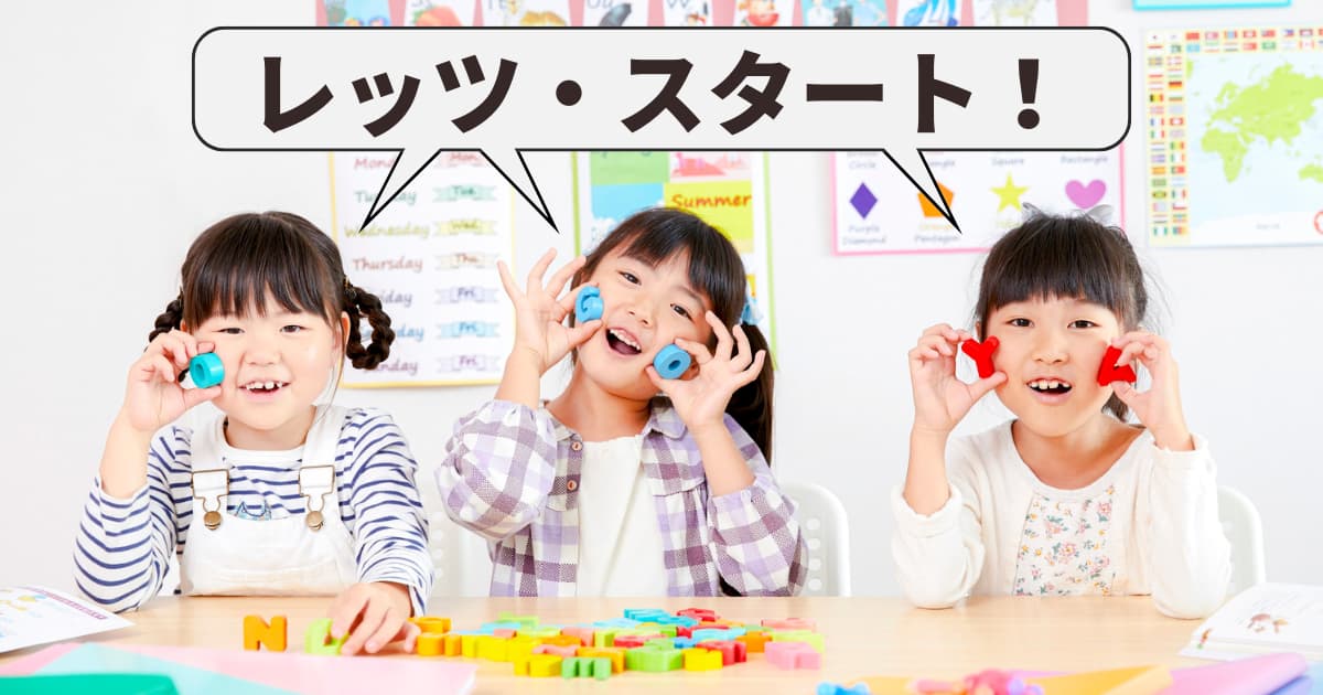 教材・値段・効果からサービス内容まで！ディズニー英語システム(DWE)を徹底解説 | レッツ・スタート・ディズニー英語システム