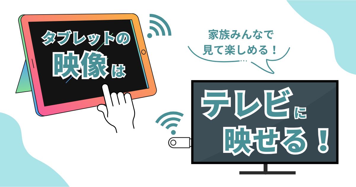 【DWEの新教材】タブレット型「タッチ・バージョン」値段・保証内容・メリット・デメリットを徹底解説！ | レッツ・スタート・ディズニー英語システム